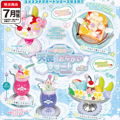 【木野日谷】预售星星小熊甜品店