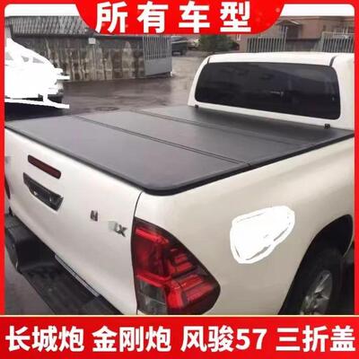 皮卡箱盖长城后炮骏57DMAX大道57111域虎7F9150风升降后盖改装
