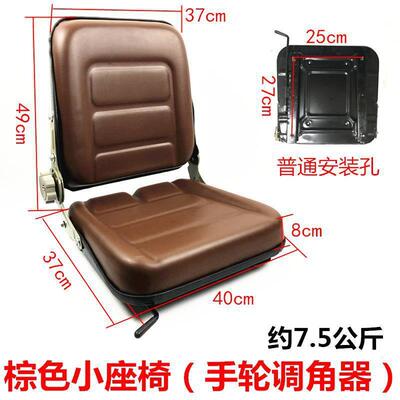 OBU拉小型装机椅挖掘机叉车通用座拖机座载位工程车铲车铲车总成