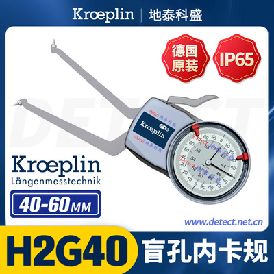 德国KROEPLIN盲孔内径千分尺