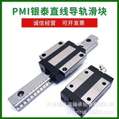 MSA15 20 25 30 35 45 55 65 LSSSF0-H SSSFC 银泰PMI导轨滑块