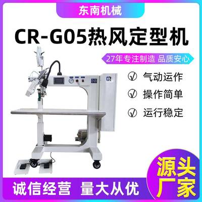 常州工厂现货供应封条机隔离服帐篷封口压胶CRG05热风缝口密封机