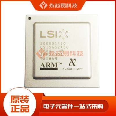 【原装】LSISAS2X36 BGA BOM表配单 电子元器件配单IC芯片