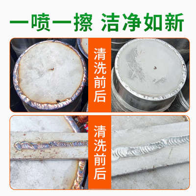 不锈钢去焊斑清洗剂焊点焊道酸洗钝化抛光液除氩弧焊缝清洁膏机用