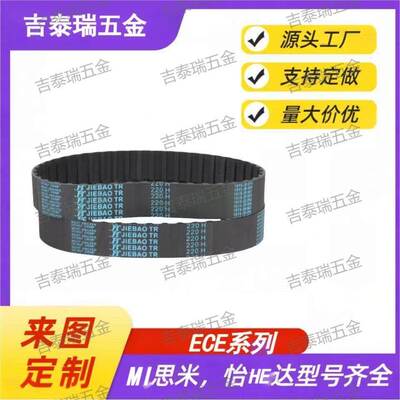 怡和达H3M型ECE34-H3M-60/90-147-159-162-165圆弧齿同步带精密型