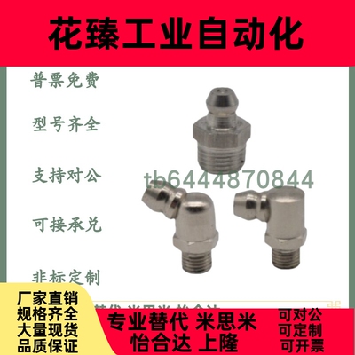 BLE11/BLE15/BLE31/BLE35-1/2/6/6A/8/10/67.5°/90°奶油直油嘴