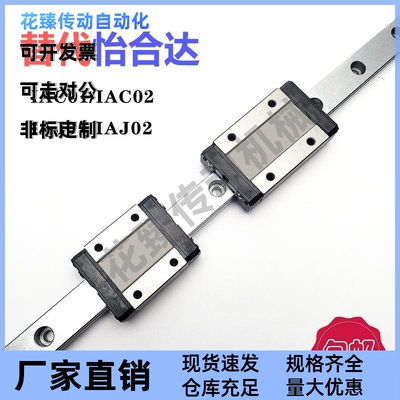 怡合达同款直线导轨滑块IAC IAF IAJ IAM 01 02 41 42-H8 H10 H13