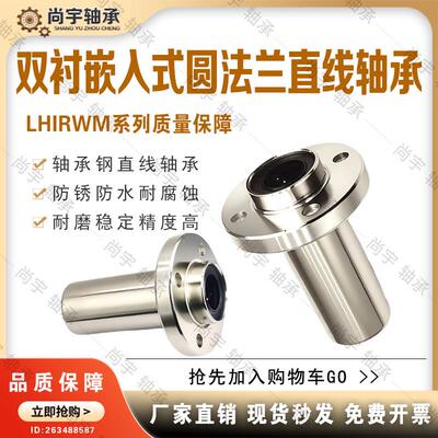 LHIRWM6 8 10 12 13 16 20 25 30 35 40 50/G H L 双衬嵌入圆法兰
