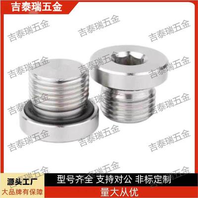 密封塞FSPS8/FSPS10/FSPS12/FSPS14/FSPS16替代MI思米