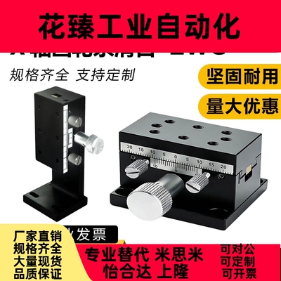 X轴燕尾槽手动滑台XDTSC/XYDTSC50/60/90位移平台ZWG/ZDTSC薄型