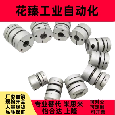 替换Mismi耦合E-Lmcps E-Lmcpw D20 26 29 32 33 34 39 44全系列