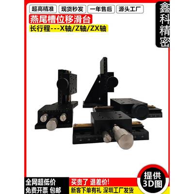E-EIM01 E-EIM02-L100/150/200/250/300/400 X轴手动位移台滑台