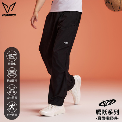 维动腾跃梭织长裤男美式秋季新款