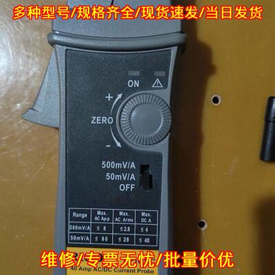 RP1002C 示波器电流探头 RIGOL普源交直流测试配件议价维修
