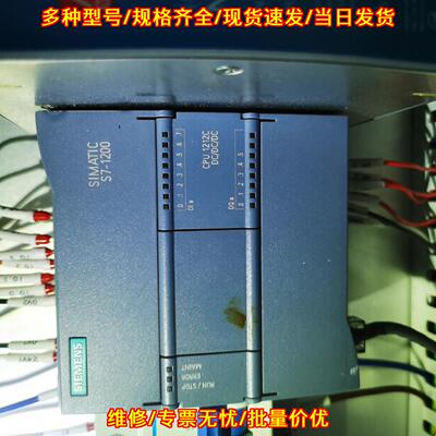 S7-1200 CPU 1212C DC/DC/DC PLC可编程控制器工控模块议价维修