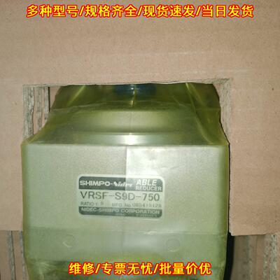 VRSF-S9D-750 新宝减速机 工业自动化减速器议价维修