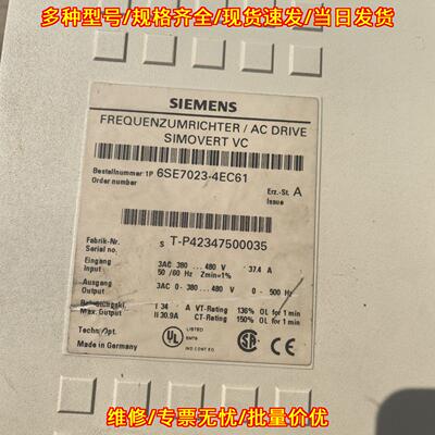 6SE7023-4EC61 SIMOVERT VC变频器 3AC 380-480V调速装置议价维修