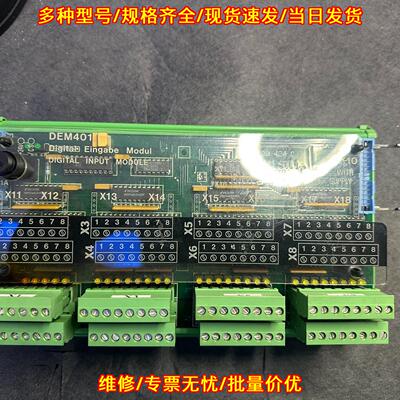 DEM401 SAM 监测报警模块 数字输入工控配件议价维修