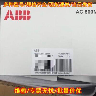 PM866K01 3BSE050198R1 工控模块 AC800M ABB 控制单元议价维修