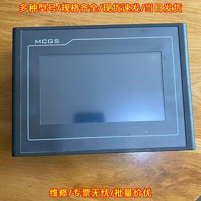 TPC7032Kx 昆仑通态触摸屏 工控人机界面议价维修