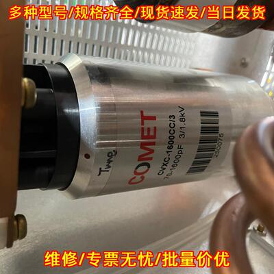 CVXC-1600CC/3 可调大容值电容 70-1600pF 1.8kV议价维修