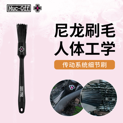 自行车传动系统清洁刷