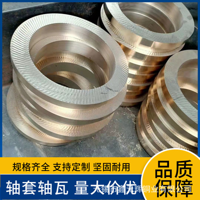 铝青铜合金C95410 C95400 C95220铝青铜套 QAl10-5-5铝青铜管