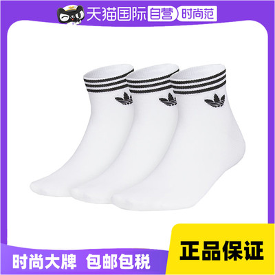 【自营】阿迪达斯三叶草中性ORI TREF ANK 3P短袜袜子JL7667