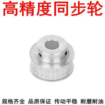 速发凸F步轮S8M6齿B同型。台齿宽带27内孔12 1 20 22 24 2528同步
