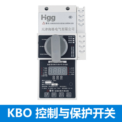 海格NDDKBO控制与保护开关12C32C16C45C63C CPS系列消防型 普通型