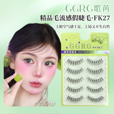 GGRG歌苒假睫毛FK27上睫毛纤长卷翘清透根根分明毛流化妆师假睫毛