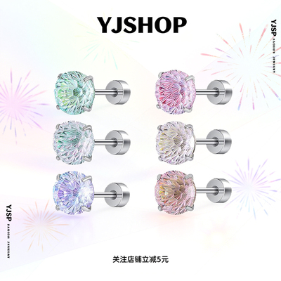 钛合金医用级渐变烟花切爆闪耳钉