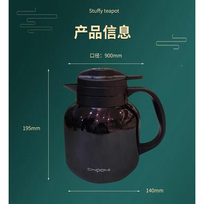2025小Q老白茶焖茶壶CYS-8112304不锈钢按压式壶温便携暖水保壶普