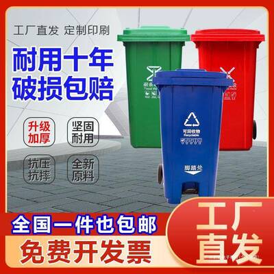 户号外环卫大垃桶挂车脚踩加厚特圾厚带轮大无品牌/容量特塑料120