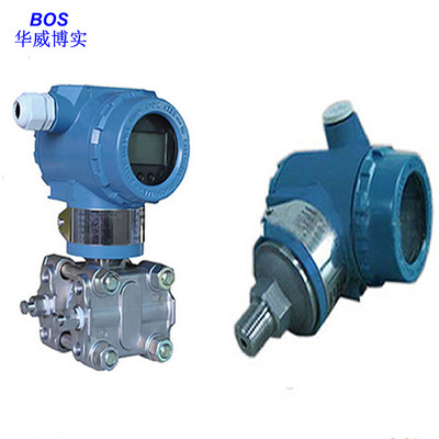 BOS-3051智能微差压变送器 电容式差压变送器 压差变送器