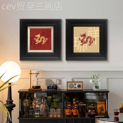 网红《祥龙瑞》中古客厅装挂饰画红福色风寓好饭厅意画新中式玄关
