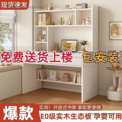 RLQ实木儿童书桌书一合家用架电脑桌台式书柜简约办公学组生卧体