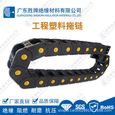 80系列黄点加强塑料拖链壳桥式机床拖链壳线槽R150/200/300批发