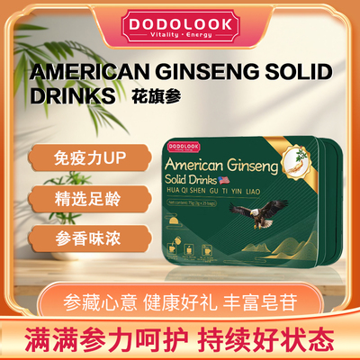 American Ginseng Solid Drink美国花旗参固体饮料-A5