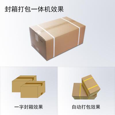 成胶SHORTCUT都封箱打包一体机 厂电商纸箱自动带封箱家机打包机