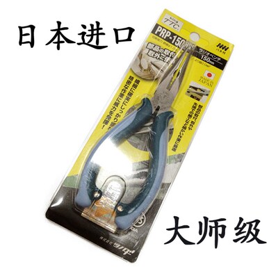 原装日本TTC尖咀钳子进口电子尖嘴钳KRP150HGS MR-125F无牙尖嘴钳