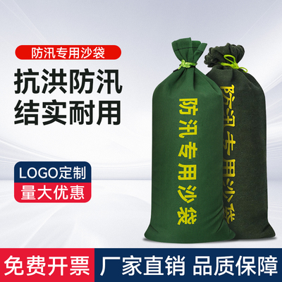 防洪防汛专用沙袋物业抗洪堵漏防水消防沙包加厚帆布自吸水蓬胀袋