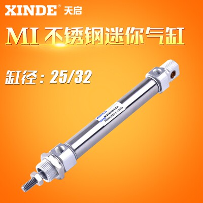 不锈钢迷你气缸MI25 MI32*5/10/20/30/50/60/80/100/125/150-S-CM