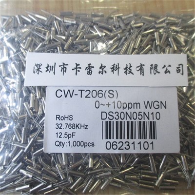 晶振32.768KHZ 插件晶振 圆柱体晶振 2*6 32.768K 20PPM 12.5PF