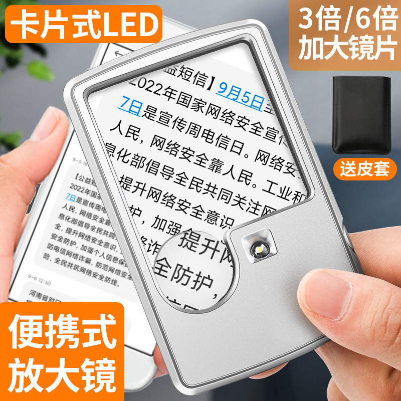 随身便携式放大镜多功能20倍卡片式高清老人阅读高倍带led灯看书