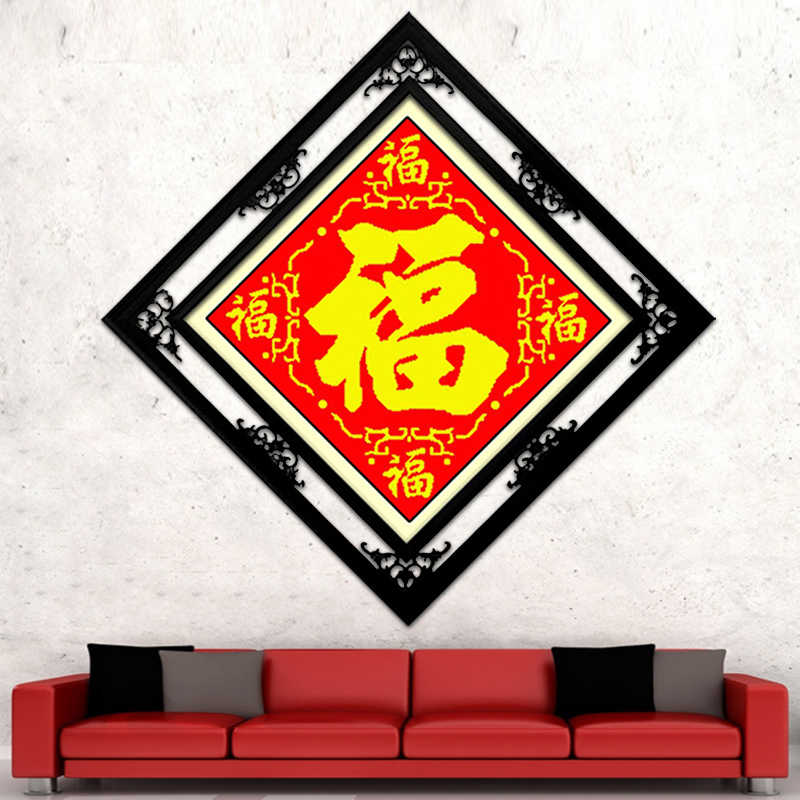 2024年新款线绣鱼福字十字绣成品纯手工机绣客厅挂画已绣好的出售