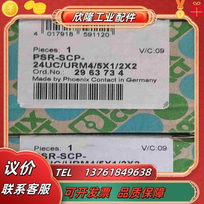 菲尼克斯扩展模块  PSR-SCP- 24UCURM45议价