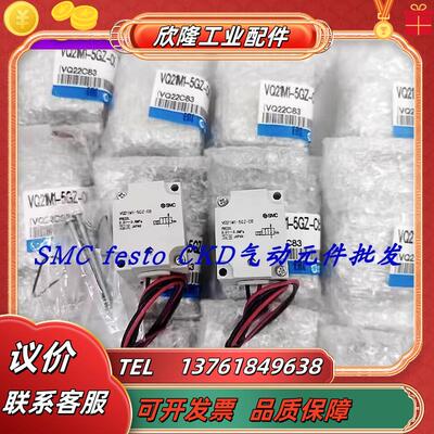 SMC 正品电磁阀VX230DF VX230DFXB 现货VXD232BZ2A VQ21M1-5议价