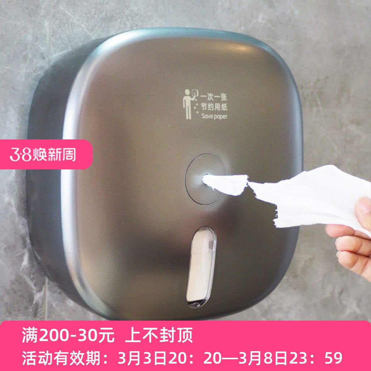 中心抽大卷纸盒一次一张壁挂式免打孔厕所大盘纸架酒店商用纸巾盒