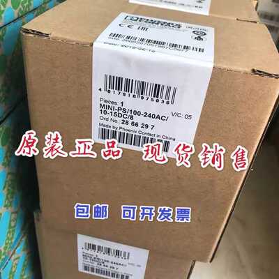 MINI-PS-100-240AC/10-15DC/8 - 2866297电源 德国菲尼克斯议价